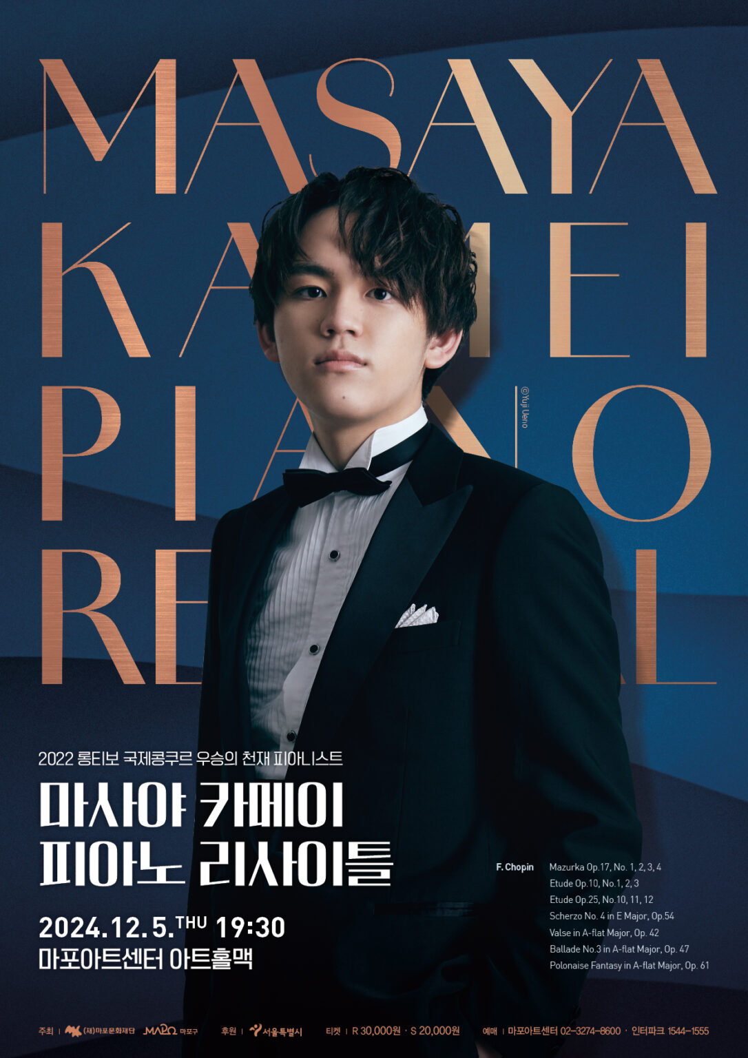 ピアノリサイタル | 亀井聖矢 Masaya Kamei Official Website